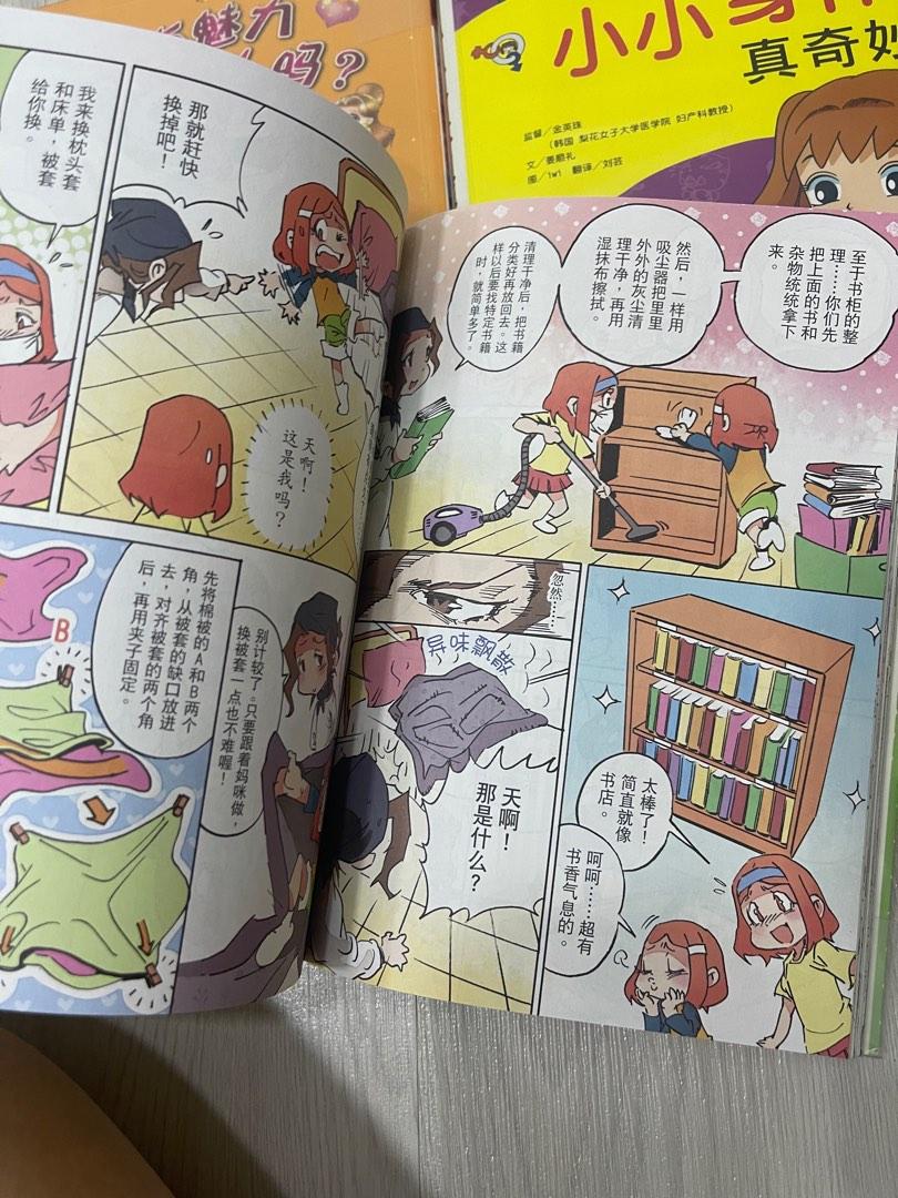 Chinese comics, Hobbies & Toys, Books & Magazines, Children's Books on ...