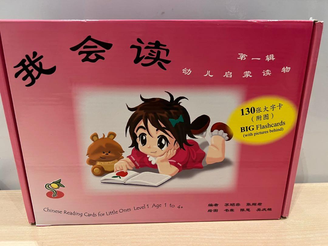 Chinese reading cards for little ones, Hobbies & Toys, Books ...