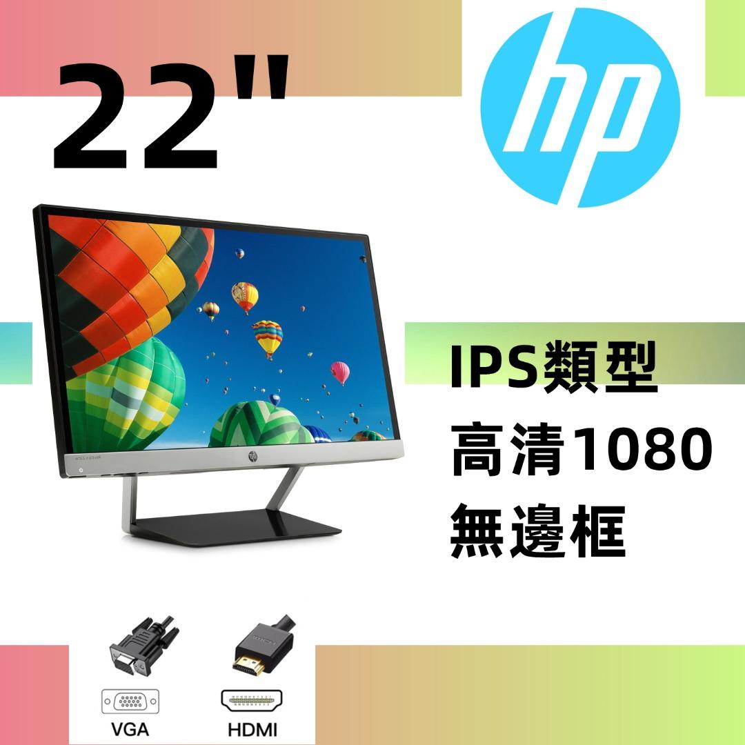 HP 22吋 顯示器 LED 熒幕 IPS /無邊框 不閃屏 高清 1080/ 22'' 22cw mon monitor, 電腦＆科技 ...