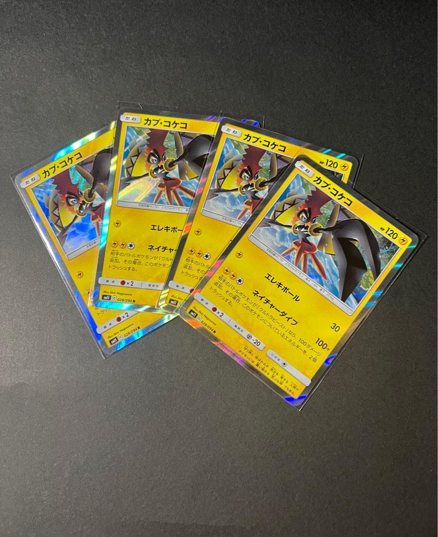 Japanese Pokémon Card Tapu Koko sm11 028/094 Miracle Twins, Hobbies ...