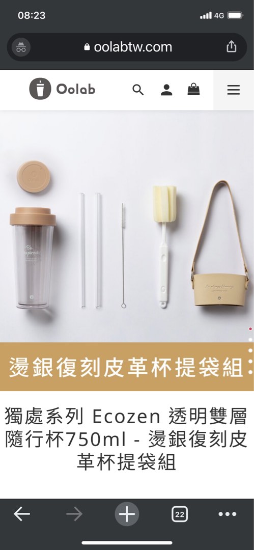 Oolab 透明雙層隨行杯+提袋+吸管套組, 家具及居家用品, 廚具和餐具, 水杯、水壺在旋轉拍賣