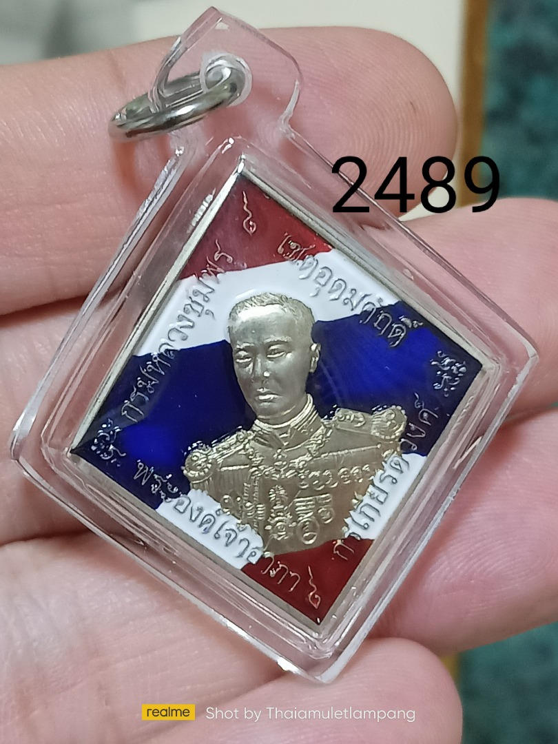 Prince of Chumphon Roon Burapha Baramee, Hobbies & Toys, Memorabilia ...