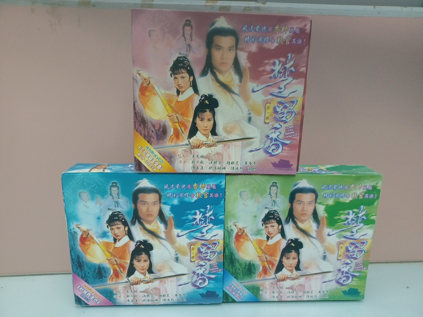 TVB劇集 楚留香 30vcd全套 鄭少秋 趙雅芝 汪明荃 黃杏秀 陳玉蓮 歐陽佩珊, 興趣及遊戲, 音樂樂器 & 配件, 音樂與媒體 - CD 及 DVD - Carousell