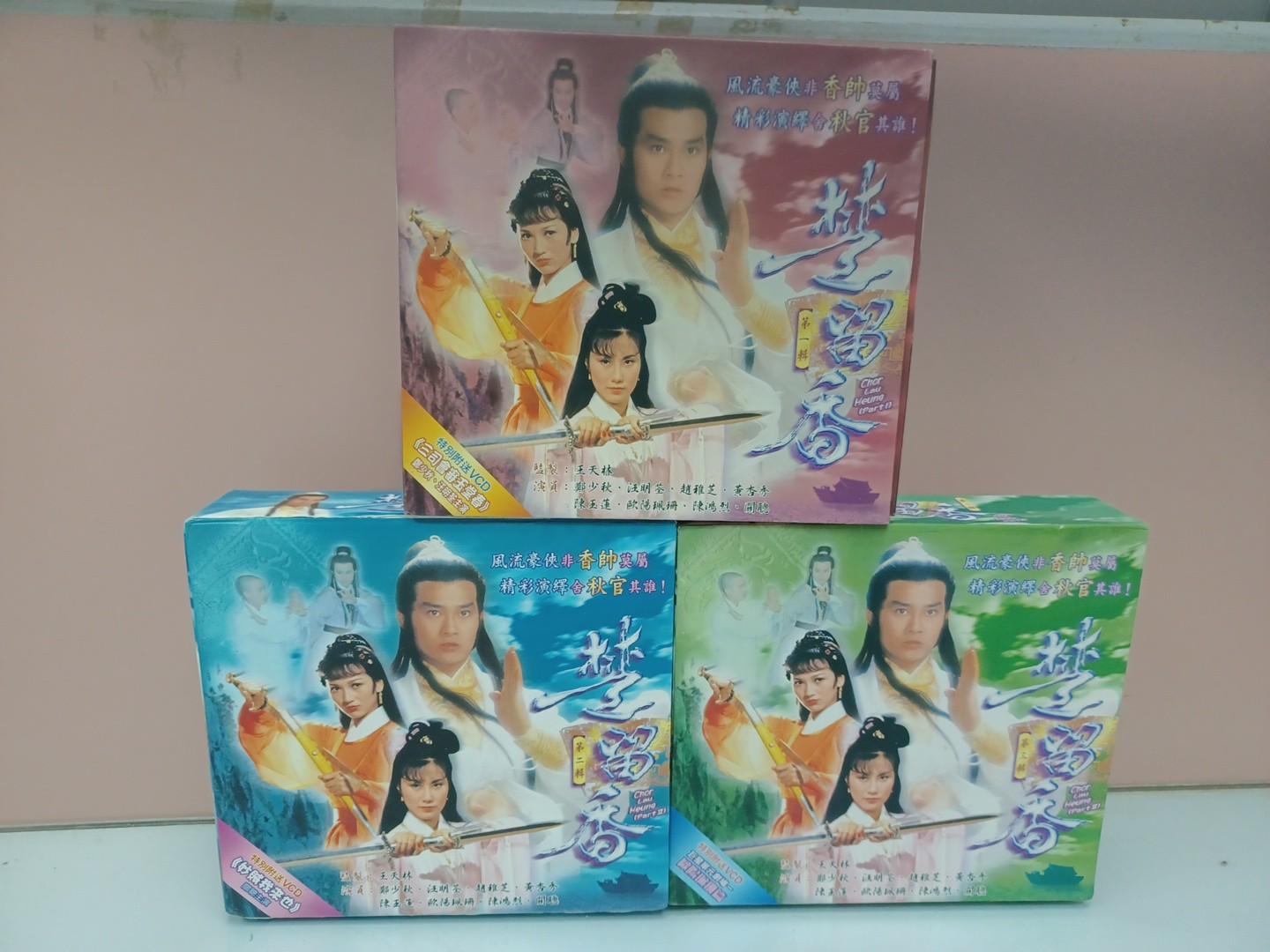 TVB劇集 楚留香 30vcd全套 鄭少秋 趙雅芝 汪明荃 黃杏秀 陳玉蓮 歐陽佩珊, 興趣及遊戲, 音樂樂器 & 配件, 音樂與媒體 - CD 及 DVD - Carousell