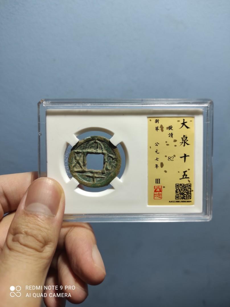 Wang Mang Xin Dynasty: Da Quan Shi Wu, Circular Reading VERY RARE ...