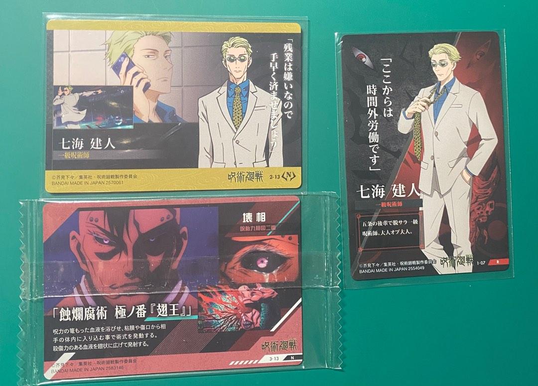 [WTS] jujutsu kaisen wafer cards - nanami kento, Hobbies & Toys ...