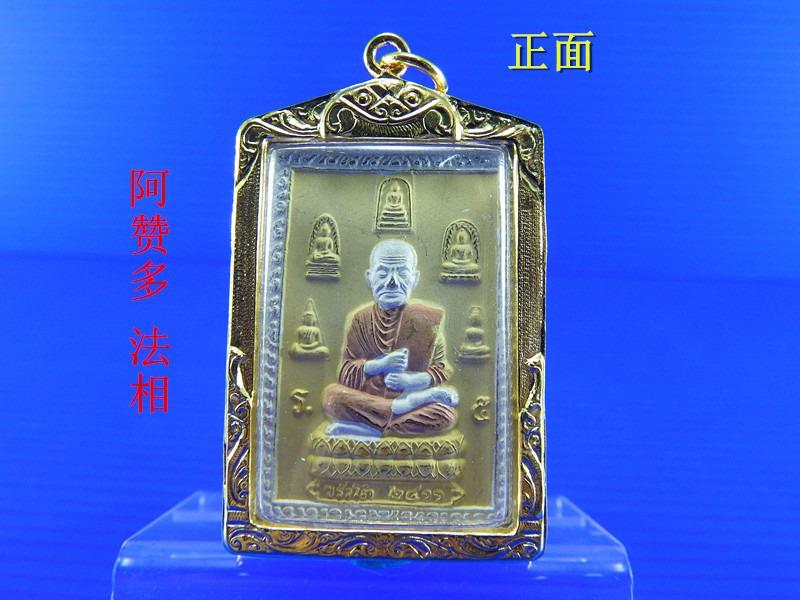 阿赞多 法相 Archan Toh Rian, Hobbies & Toys, Memorabilia & Collectibles ...