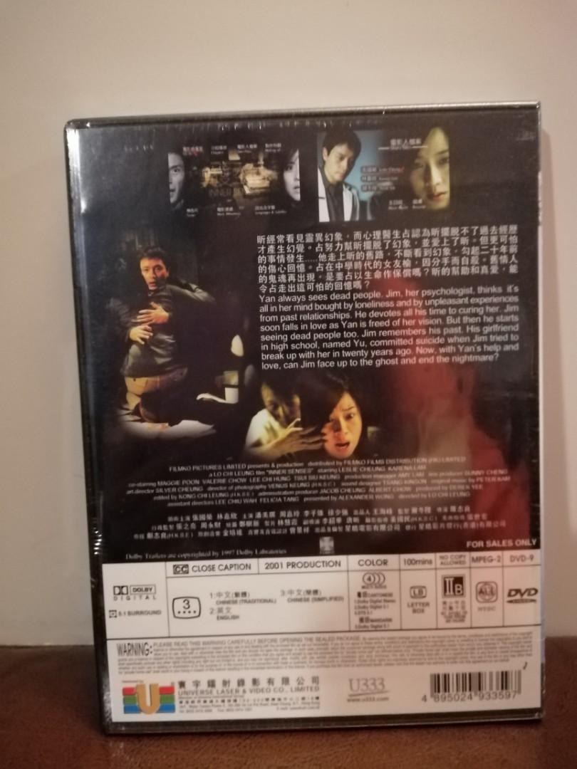 全新 異度空間 Inner Senses DVD 張國榮 林嘉欣, 興趣及遊戲, 音樂樂器 & 配件, 音樂與媒體 - CD 及 DVD ...