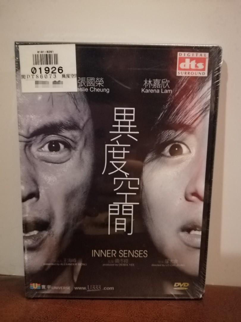 全新 異度空間 Inner Senses DVD 張國榮 林嘉欣, 興趣及遊戲, 音樂樂器 & 配件, 音樂與媒體 - CD 及 DVD ...