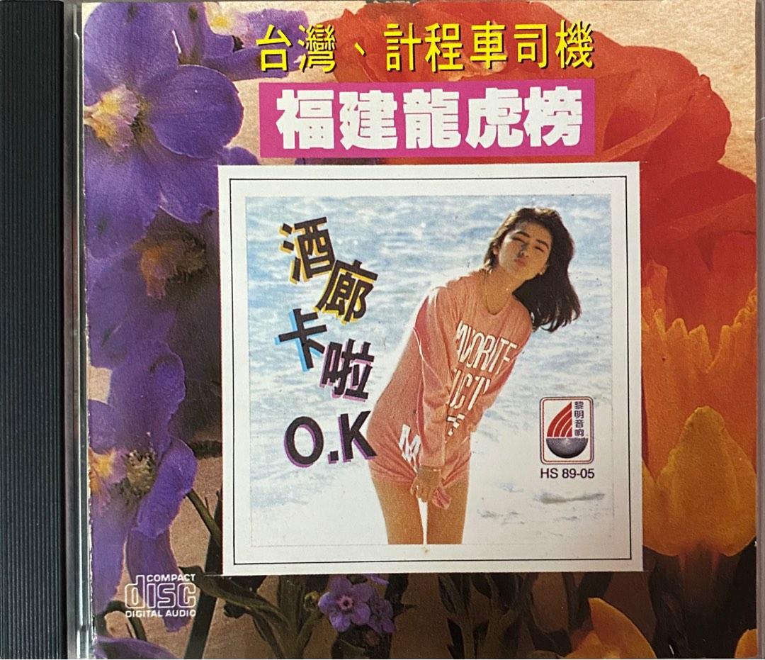 Cd Chinise Hobbies And Toys Music And Media Cds And Dvds On Carousell