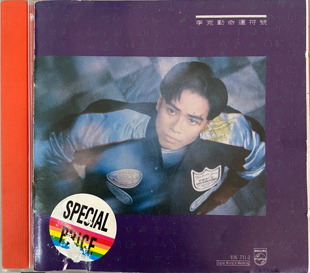 CD Hacken Lee, Hobbies & Toys, Music & Media, CDs & DVDs on Carousell