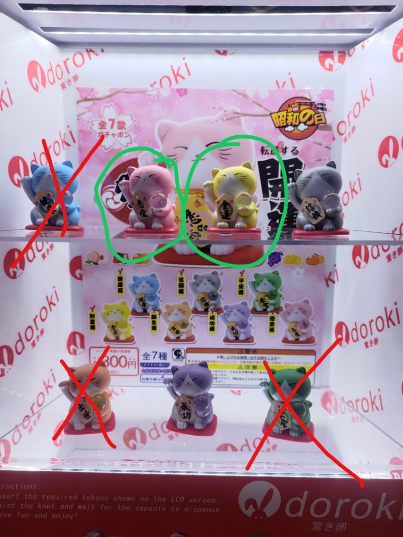 Doroki Gachapon Capsule - Fortune Cat, Hobbies & Toys, Toys & Games on ...
