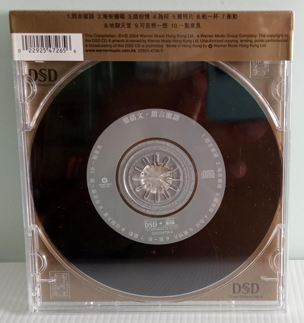 DSD CD 葉蒨文 Sally Yeh 甜言密語 全新未拆封 (Sealed Copy), Hobbies & Toys, Music & Media, CDs & DVDs on ...