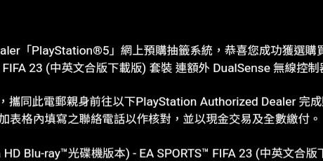 PS5 EA sports tm fifa 23 中英文合版下載版, 電子遊戲, 電子遊戲, PlayStation - Carousell