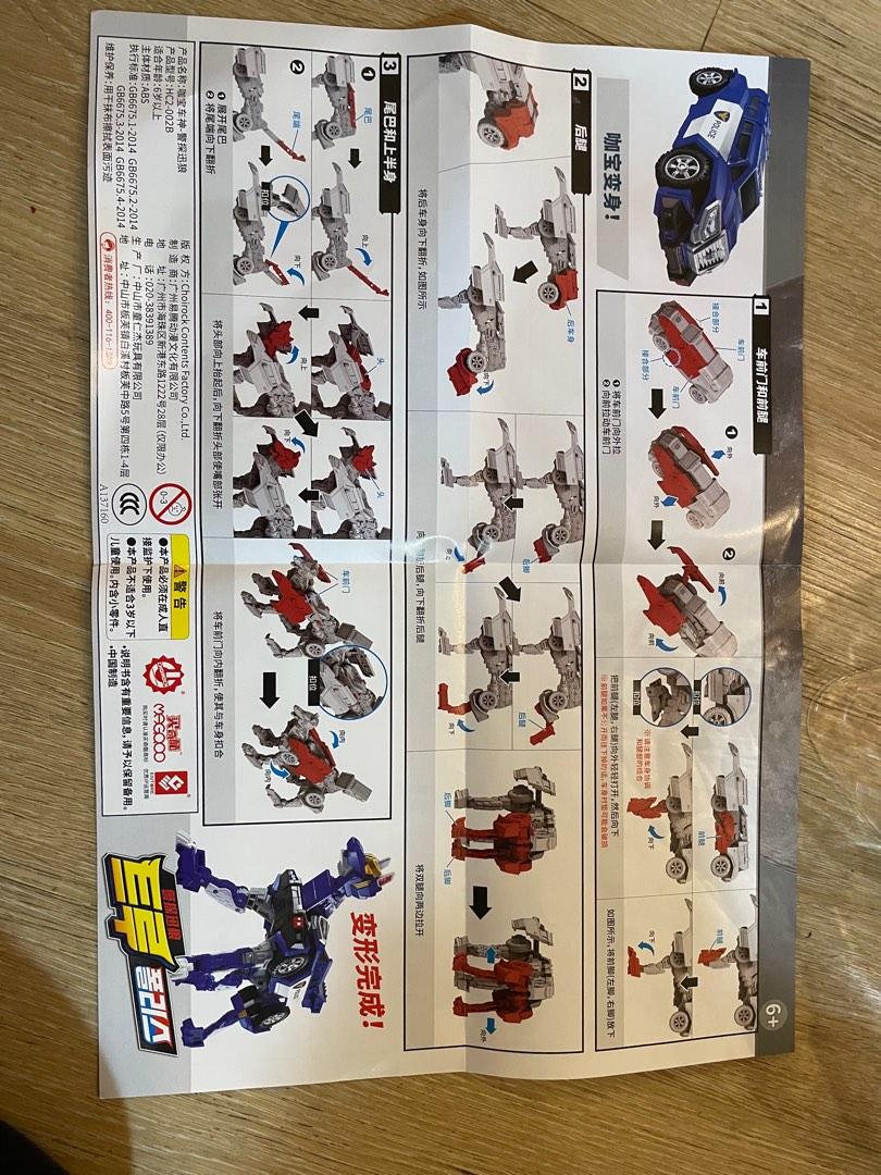 Hello Carbot true police transformer, Hobbies & Toys, Toys & Games on ...