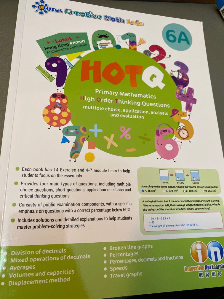 高階英數練習hotq primary mathematics high order thnking question 6A, 興趣及遊戲 ...