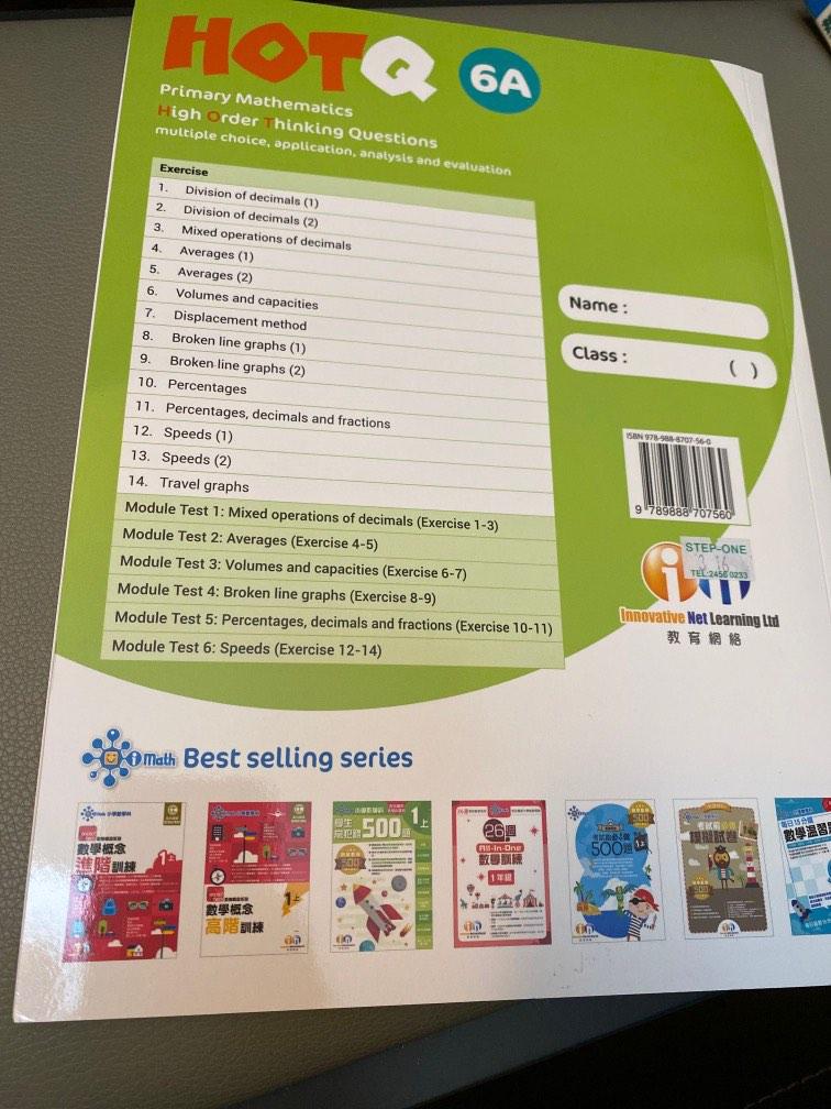 高階英數練習hotq primary mathematics high order thnking question 6A, 興趣及遊戲 ...