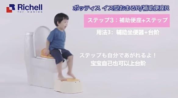 Japan Richell Baby Pottis Step and Potty Toilet Training, Babies & Kids ...