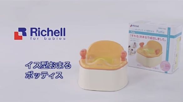 Japan Richell Baby Pottis Step and Potty Toilet Training, Babies & Kids, Bathing & Changing ...