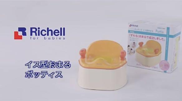 Japan Richell Baby Pottis Step and Potty Toilet Training, Babies & Kids ...