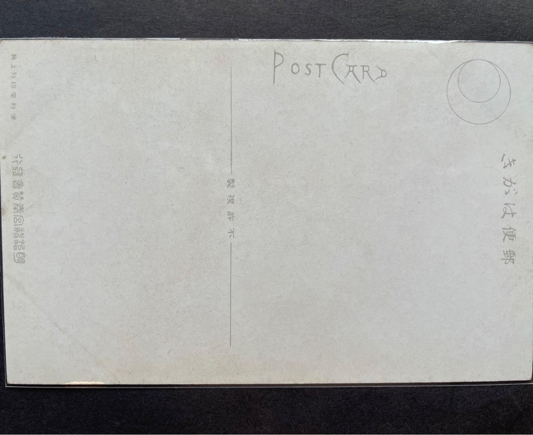 PC497 - Japan - World War 2 Japan Post Card - Japanese Women In Kimono ...