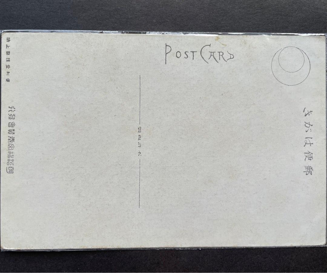 PC501 - Japan - World War 2 Japan Post Card - Hiroshima base camp ...