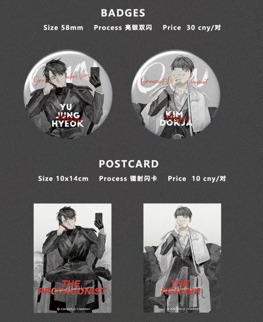 (PO) SCROLL orv omniscient reader viewpoint preorder for arcrylic ...