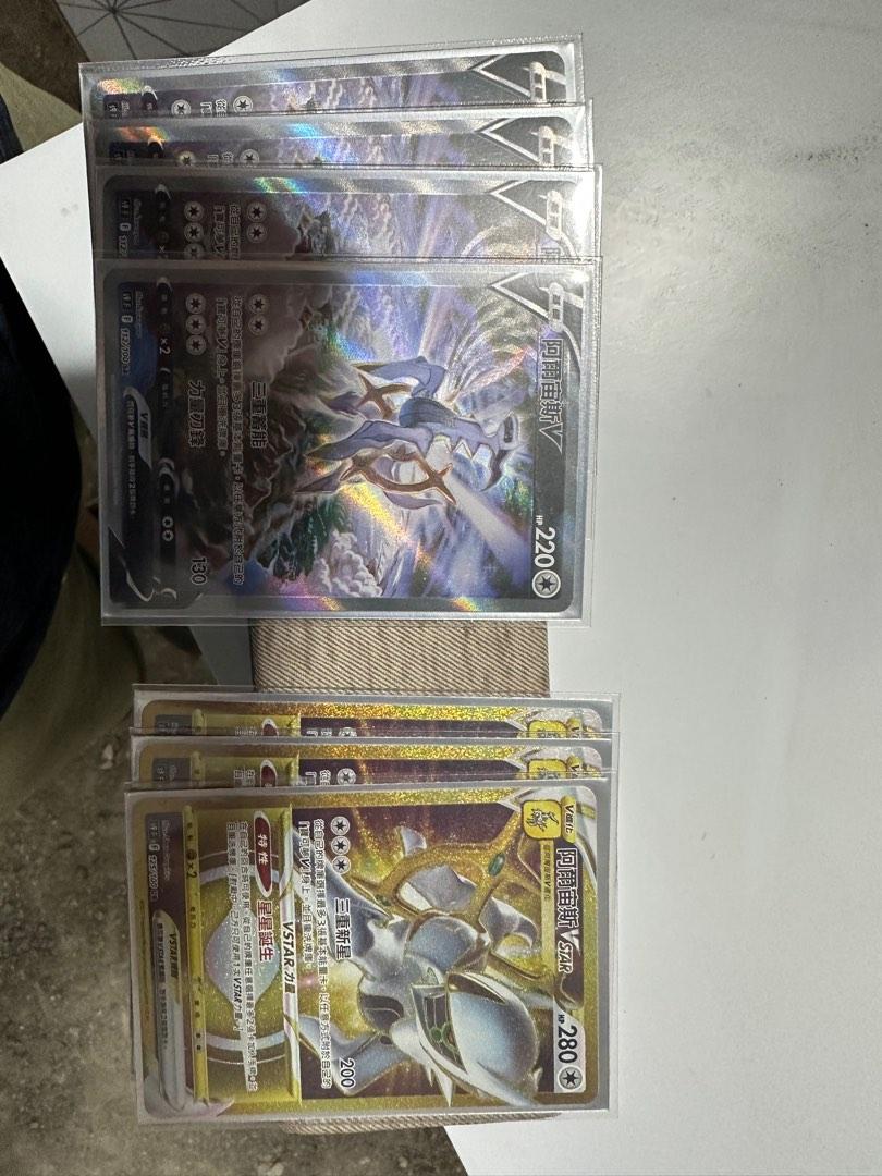 Ptcg 阿爾宙斯異圖 & UR, 興趣及遊戲, 玩具 & 遊戲類 - Carousell