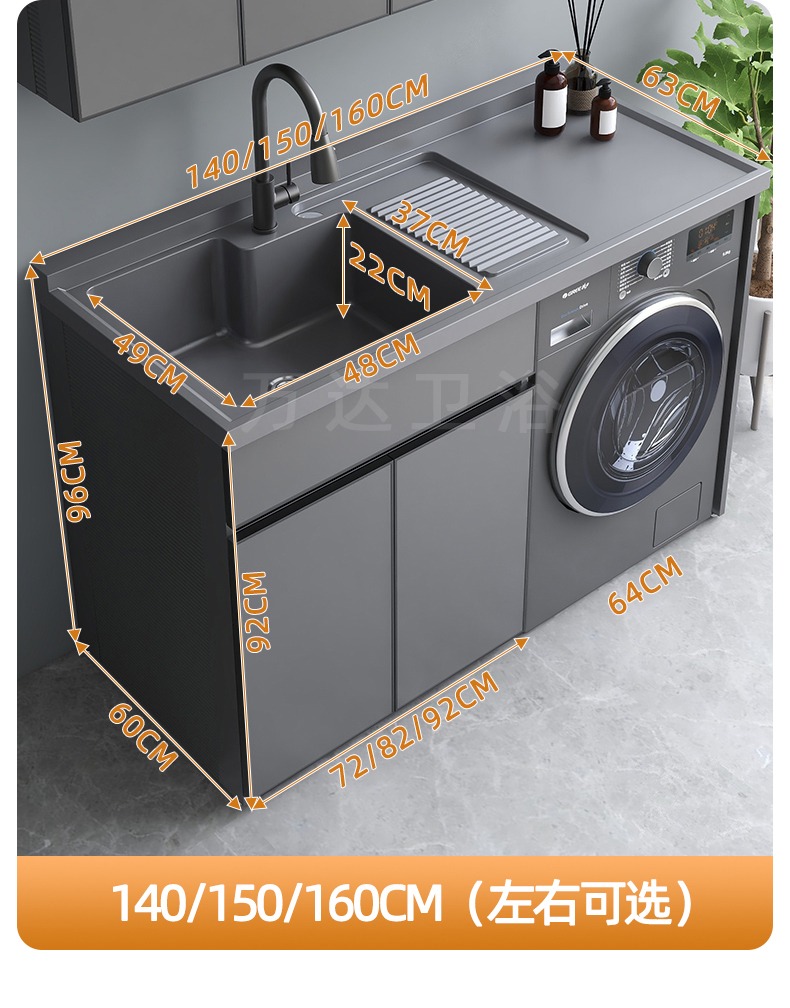 quartz basin with allumium washing machine cabinet for balcony/laundry ...