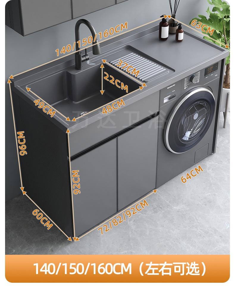 quartz basin with allumium washing machine cabinet for balcony/laundry ...