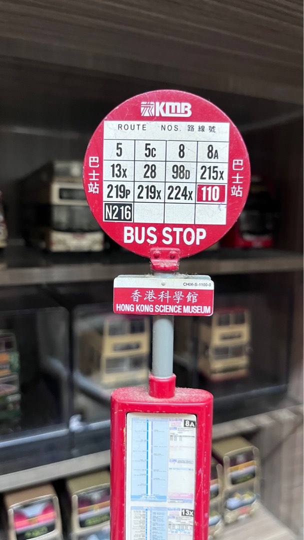 80M 巴士模型 九巴 巴士站牌 KMB, 興趣及遊戲, 玩具 & 遊戲類 - Carousell