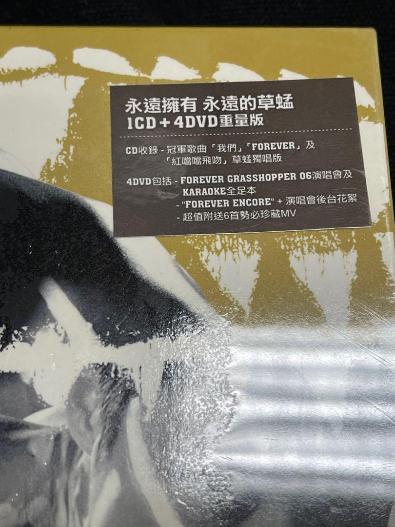 草蜢 Forever Grasshopper Collection (CD + 06 Concert Karaoke 3DVD + MV ...