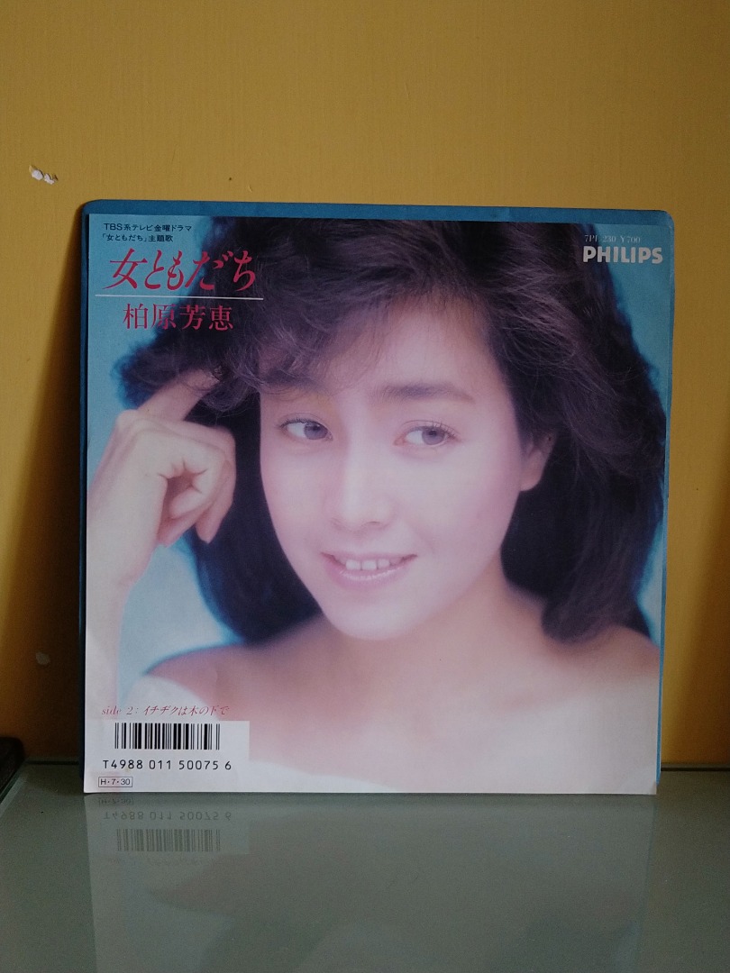 柏原芳恵 Yoshie Kashiwabara ~ 女ともだち Vinyl 7" Single 45 RPM Japan 黑膠唱片 細碟 ...