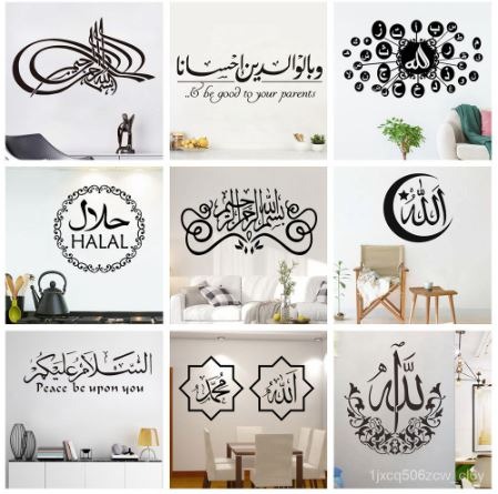 arabic wall sticker Islamic Muslim Flower Arabic Wall Sticker Home ...