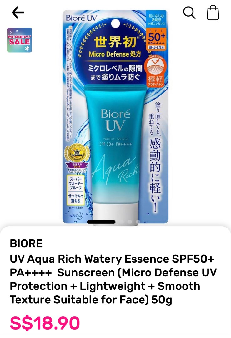 Biore UV Aqua Rich Watery Essence Sunscreen, Beauty & Personal Care ...