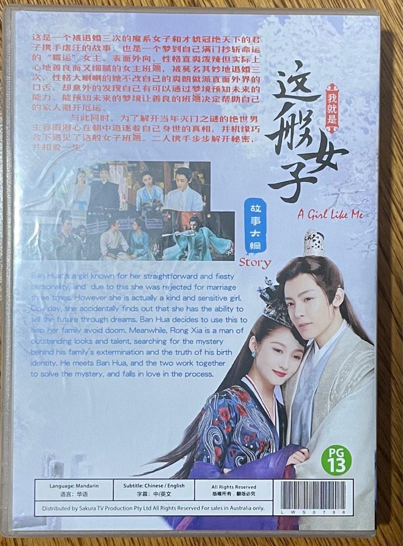 Chinese drama - A girl like me, Hobbies & Toys, Music & Media, CDs & DVDs on Carousell
