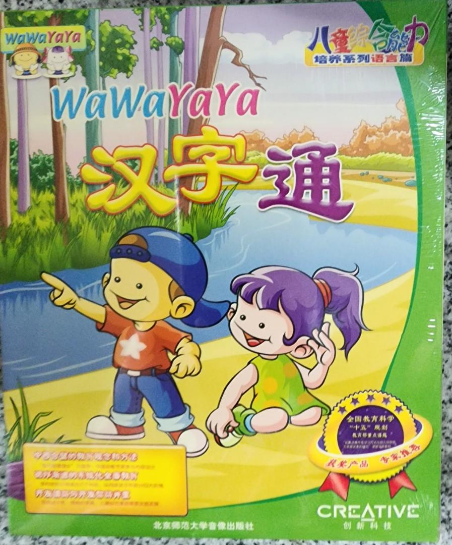 Interactive Language CD & DVD, Hobbies & Toys, Music & Media, CDs ...