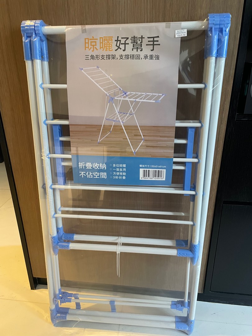 Japan Home Laundry Drying Rack, Furniture & Home Living, Cleaning ...