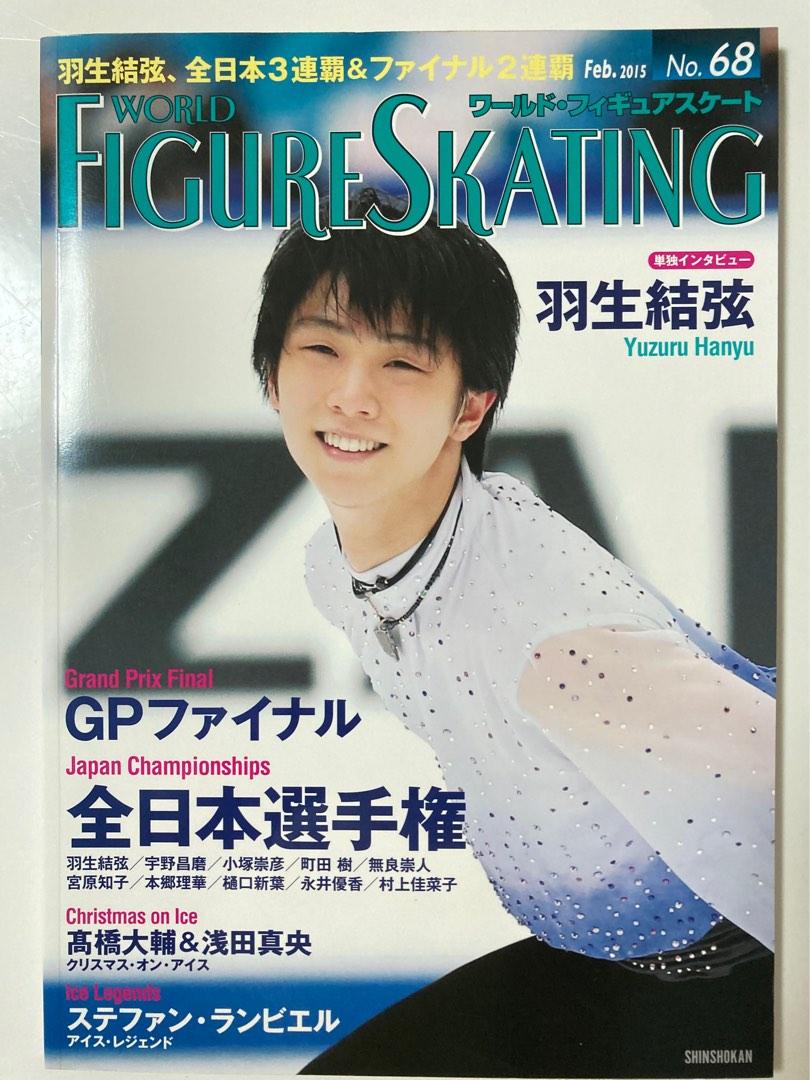 Japanese figure skating magazine with Yuzuru Hanyu on cover, Hobbies ...