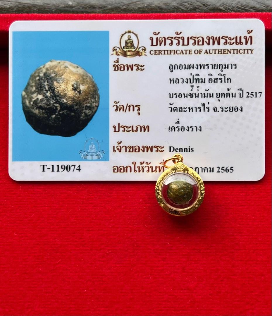 Lp Tim Loop Om (Mini Size), Hobbies & Toys, Memorabilia & Collectibles ...