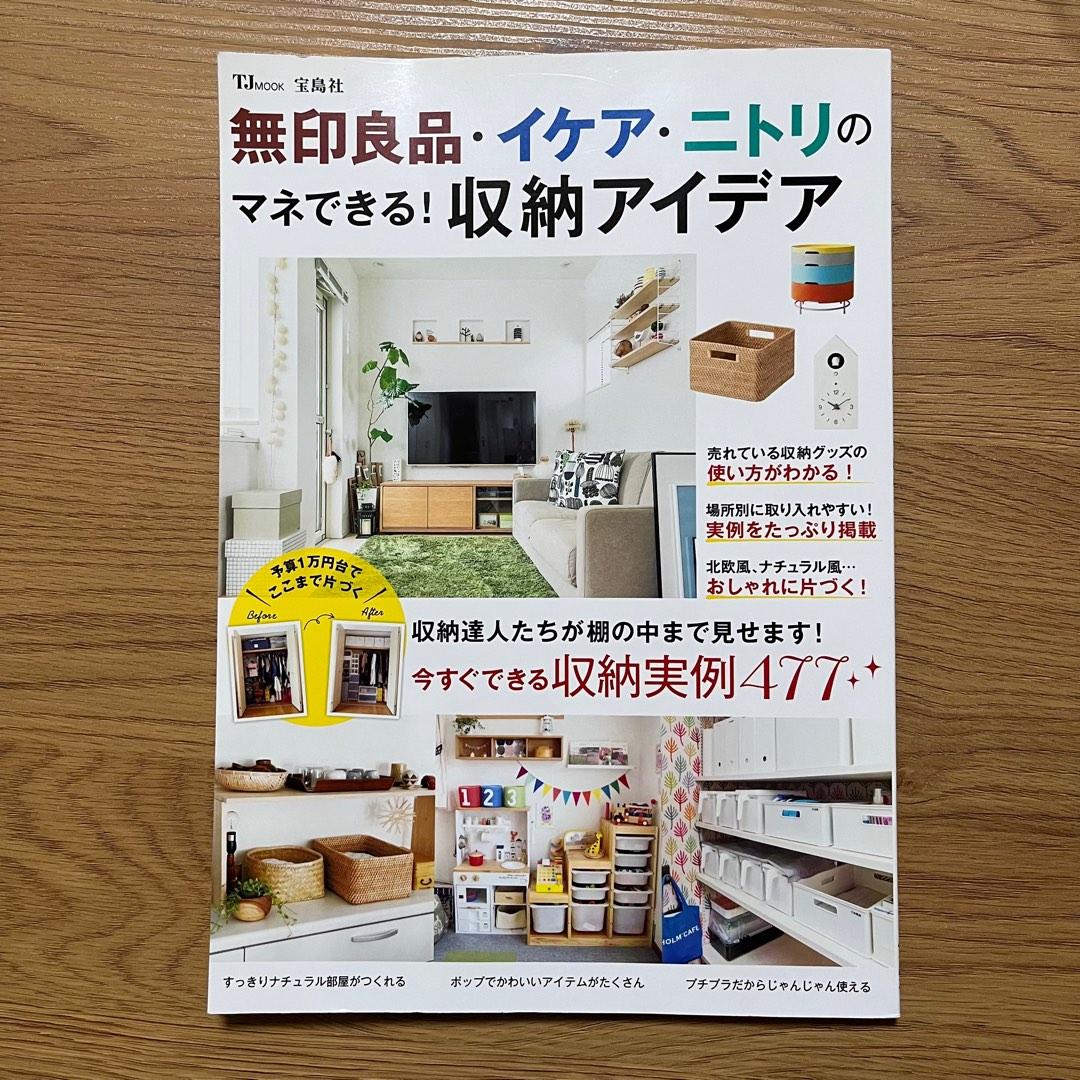 Muji Ikea Nitori Storage Ideas Magazine, Furniture & Home Living, Home ...