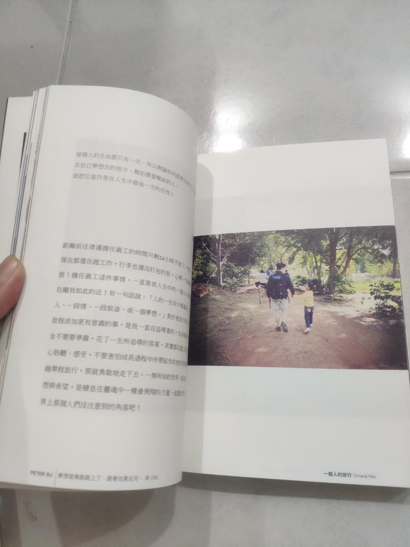 Peter Su books, Hobbies & Toys, Books & Magazines, Storybooks on Carousell