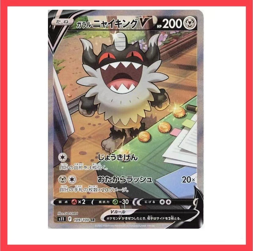 Pokemon Card Perrserker V Special Art, Hobbies & Toys, Toys & Games on ...