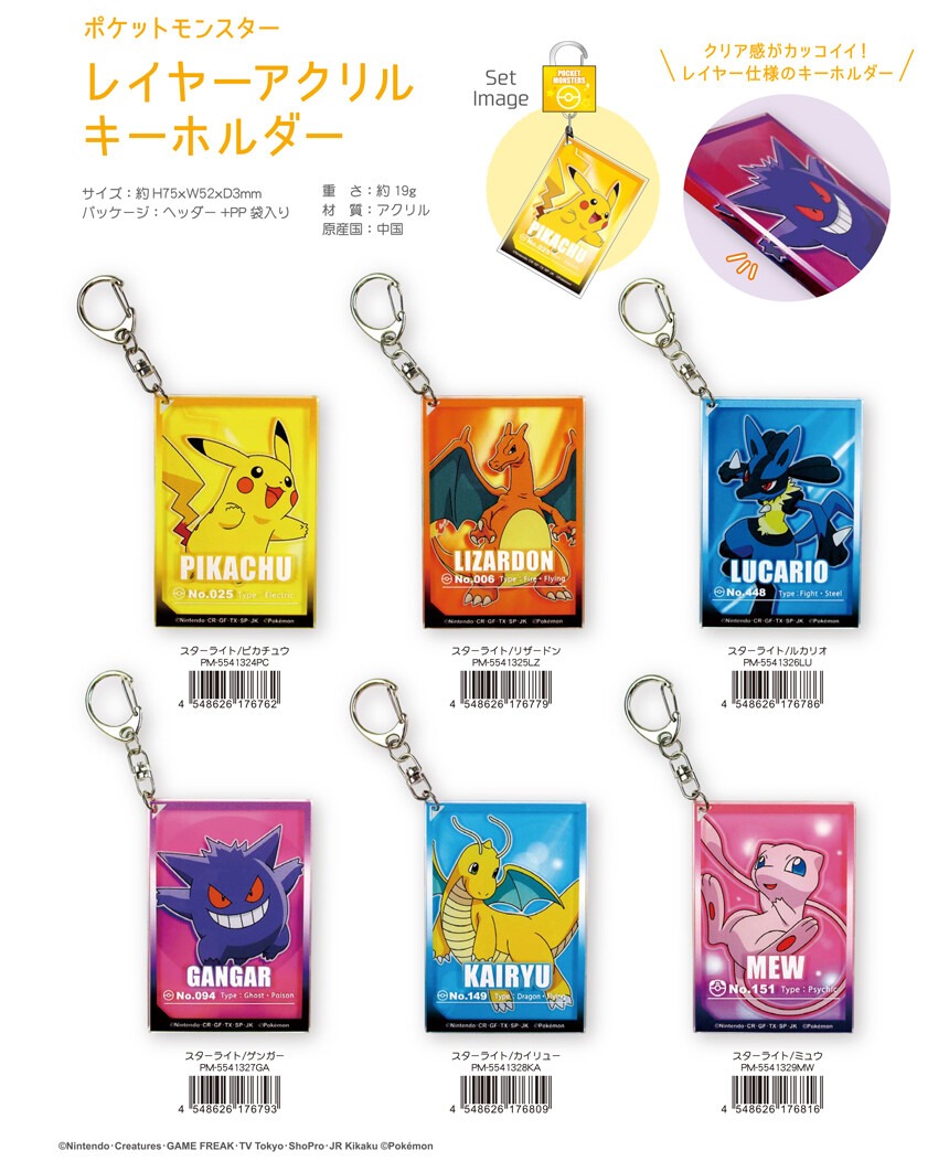 Pokemon Layer Acrylic Keyholder (Pre-order), Hobbies & Toys, Toys ...