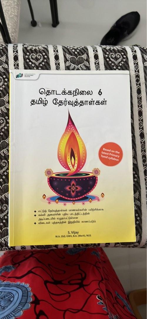 PSLE Tamil composition and comprehension books, Hobbies & Toys, Books ...