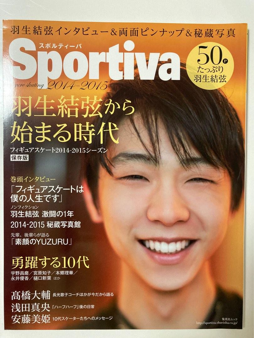 Sportiva figure skating magazine with Yuzuru Hanyu on cover, Hobbies ...