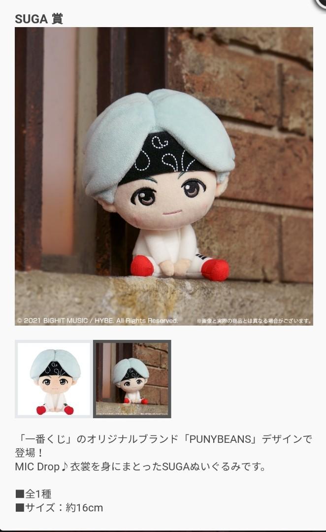 [SUGA SETS] BTS Tinytan Kuji Suga Mic Drop Dynamite Tiny Tan, Hobbies ...