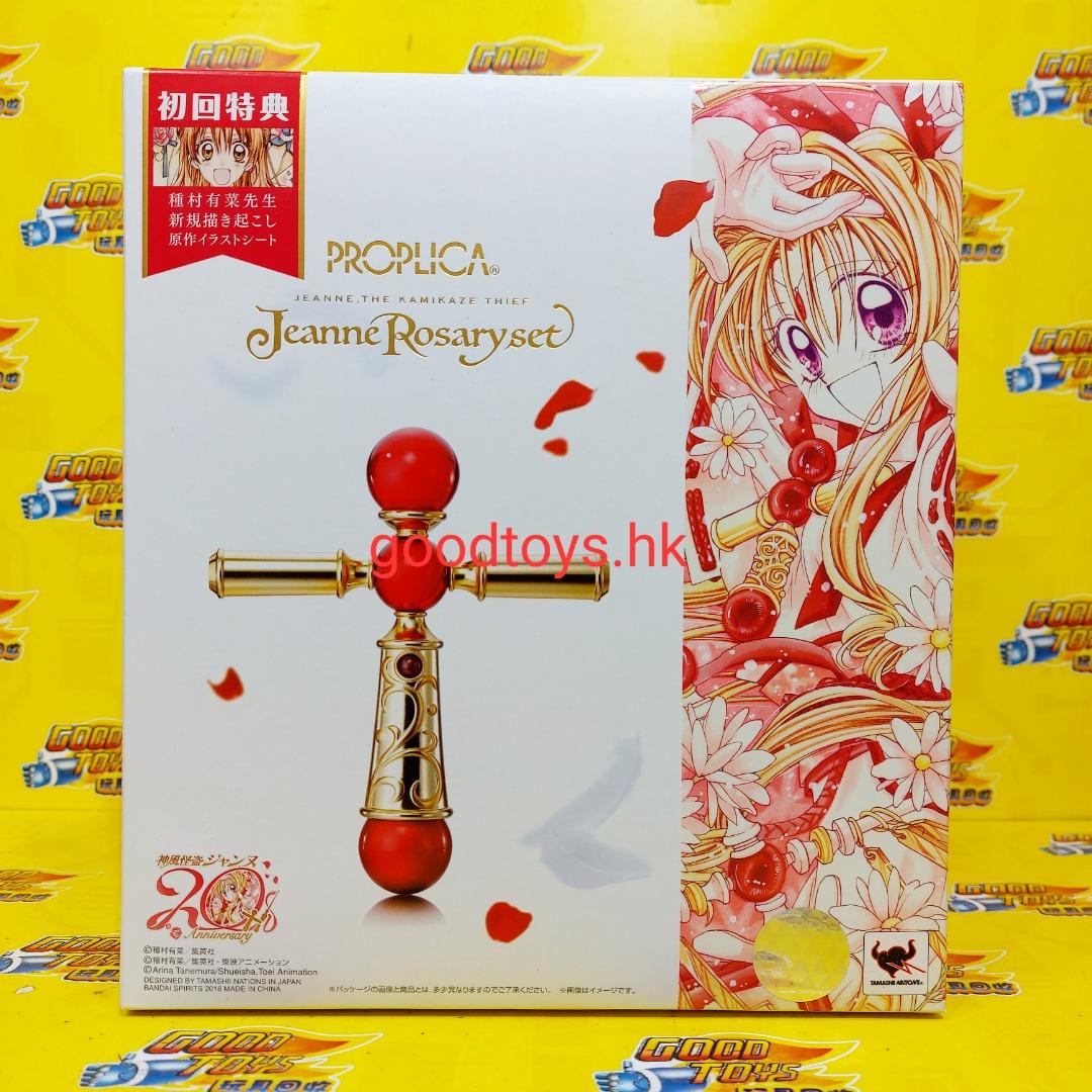 中古已開封 BANDAI PROPLICA JEANNE ROSARY SET 神風怪盜 貞德 變身器 玫瑰十字架 連初回特典, 興趣及遊戲, 玩具 & 遊戲類 - Carousell