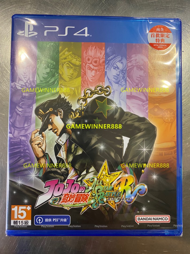 《今日快閃價》全新 PS4遊戲 JOJO的奇妙冒險 群星之戰 重製版 / JoJo’s Bizarre Adventure All Star Battle R 港版中文版 （可升級為PS5版本 ...