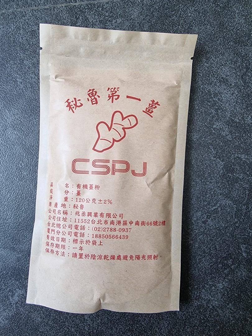 CSPJ Organic dry ginger powder (Peru), Health & Nutrition, Health ...